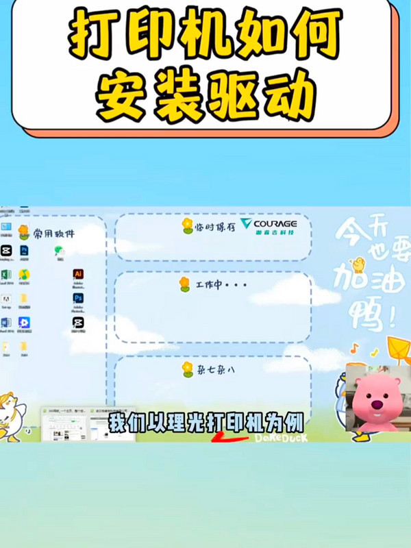 电脑如何连接打印机?无线连接打印机