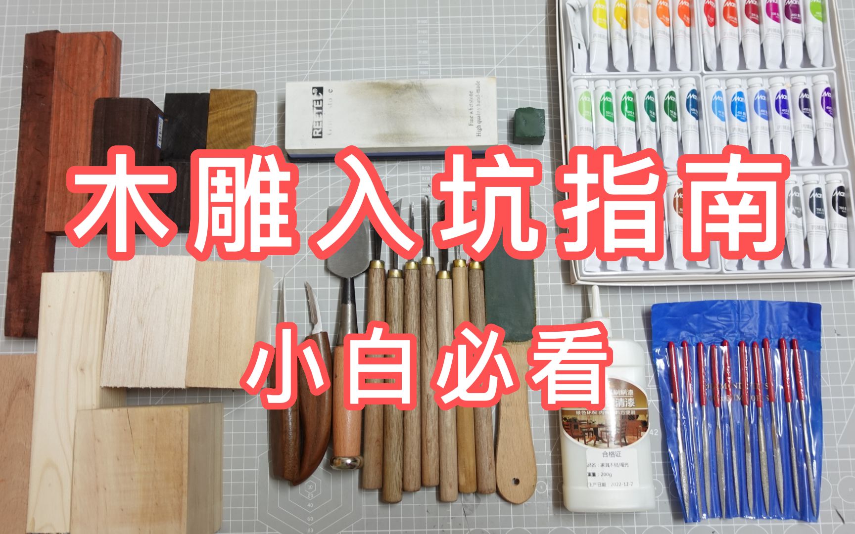 8分钟了解木雕,小白入坑前必看!【木雕教程】