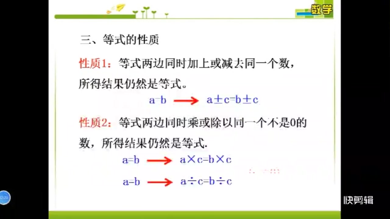 五年级下册数学预习云课堂(私信我 无偿领知识点习题课件) 小学数学...
