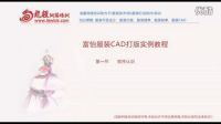 富怡服装CAD打版教程1