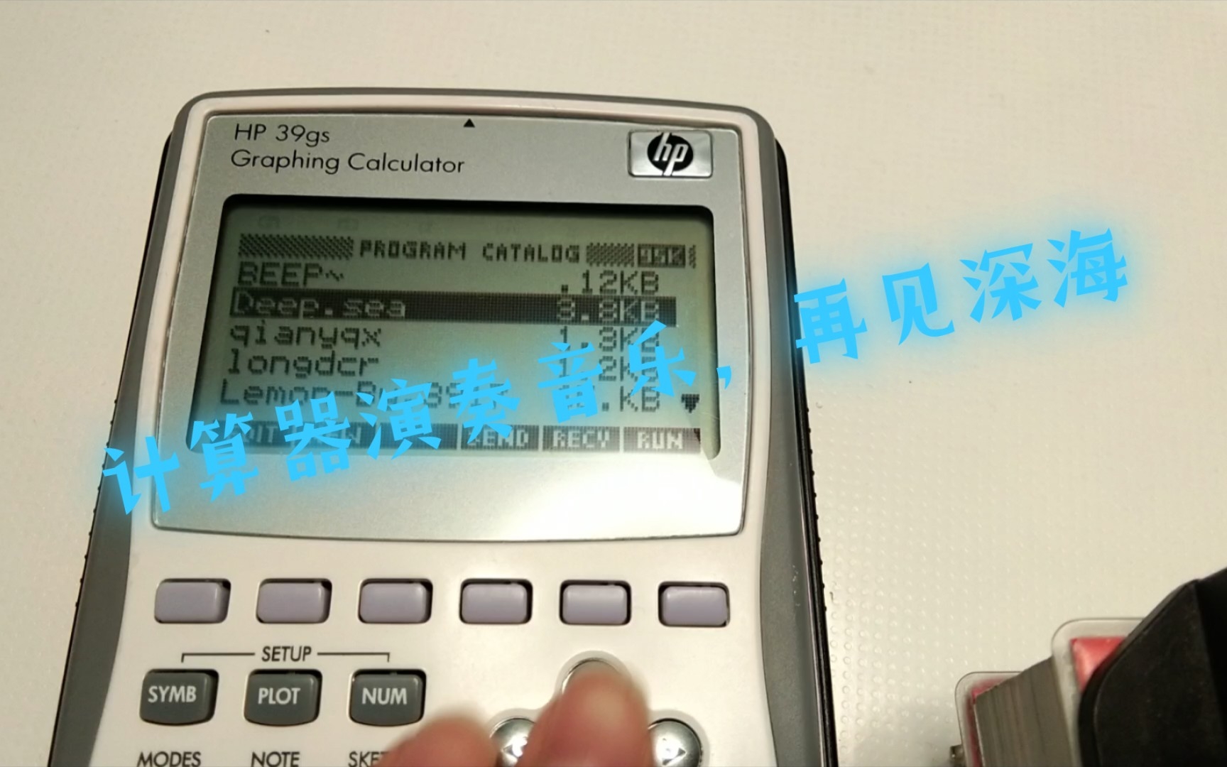 再见深海音乐,图形计算器hp39gs演奏自己编的・`ω´