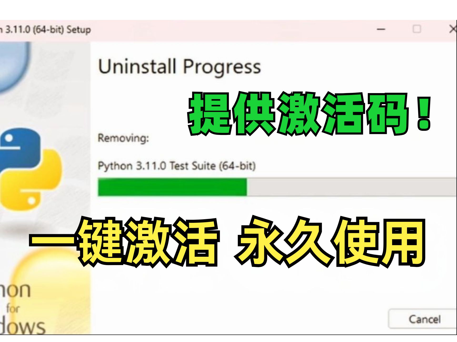 【附PyCharm激活码】2025年最新Python安装教程+PyCharm安装激活...