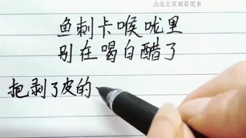 鱼刺卡在喉咙里时,别再用白醋!教你意想不到的方法,赶紧来看看!