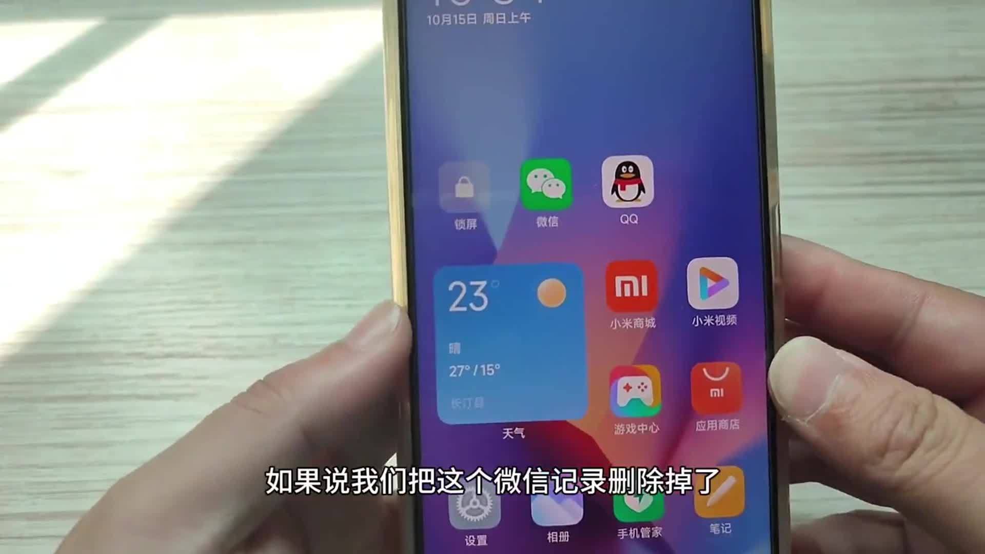 手机删除的微信聊天记录咋恢复?2种简单实用方法揭秘