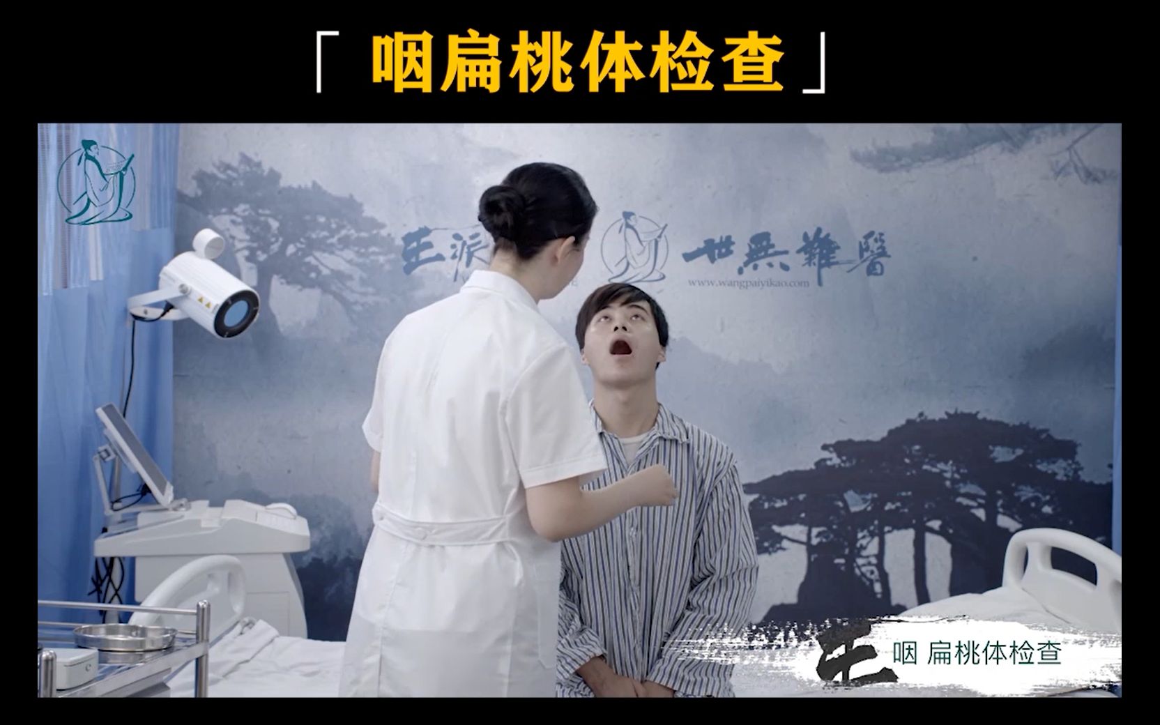 扁桃体检查—【临床】医师实践技能操作视频第二站体格检查头颈部检查