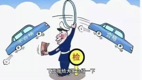 车检 汽车知识 汽车保养与维修