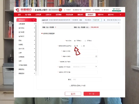 华夏银行新一代票据怎么拆分背书流转?