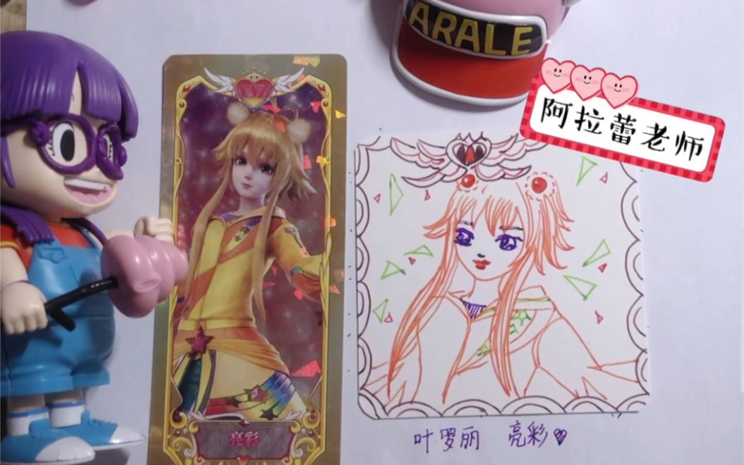 三分钟画个叶罗丽简笔画