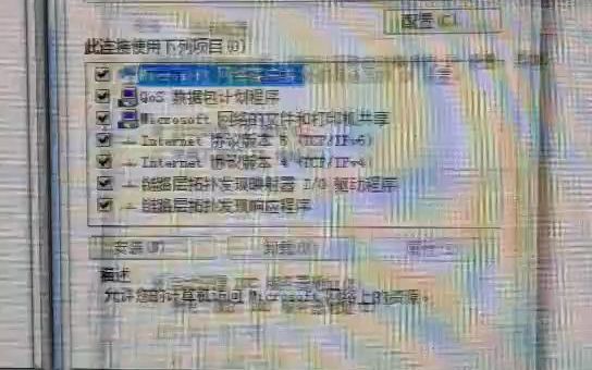 WIN7的电脑怎么改自动获取IP
