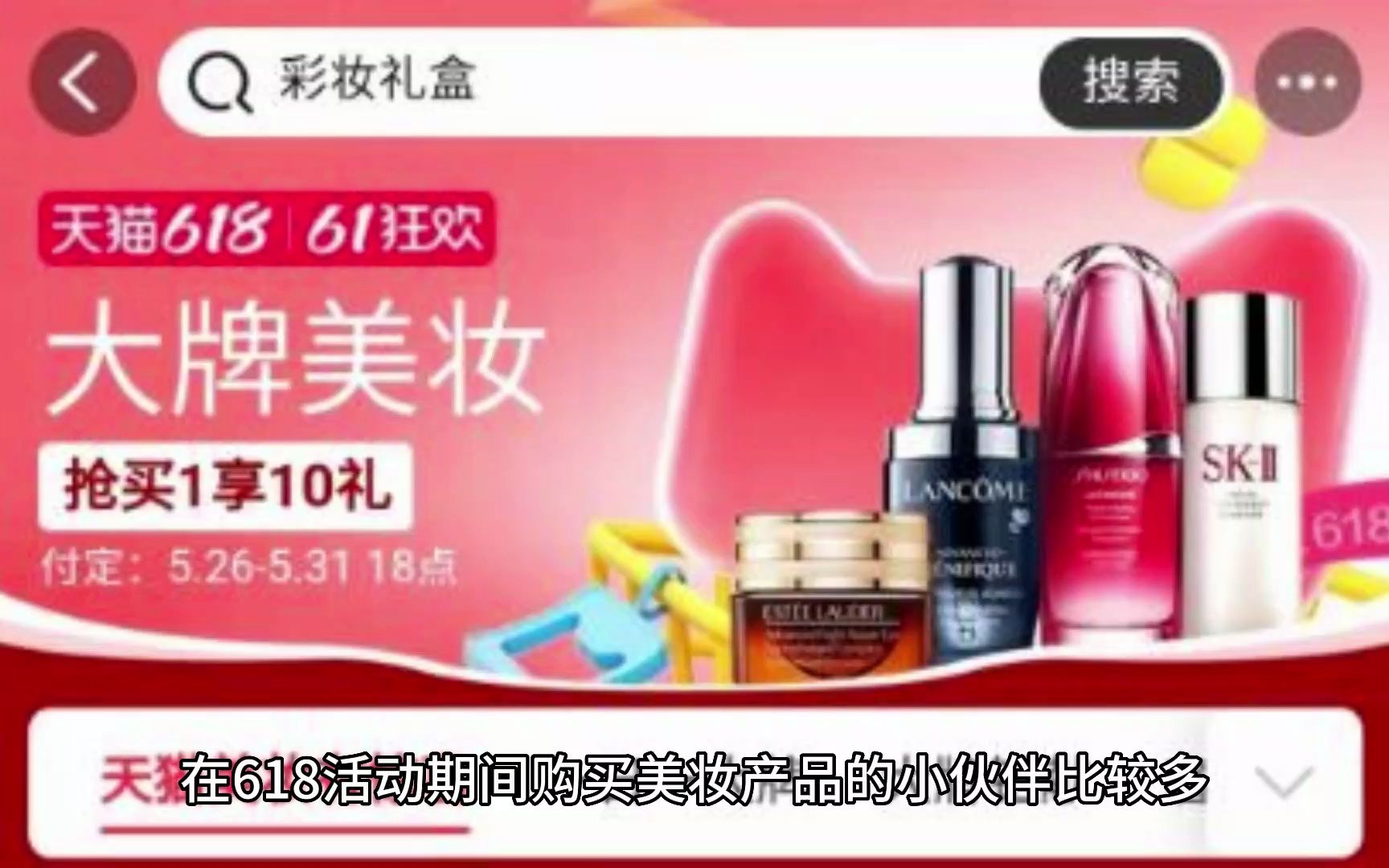 淘宝618美妆惊喜券领取和使用时间教程,2023年618美妆券满900-70、...