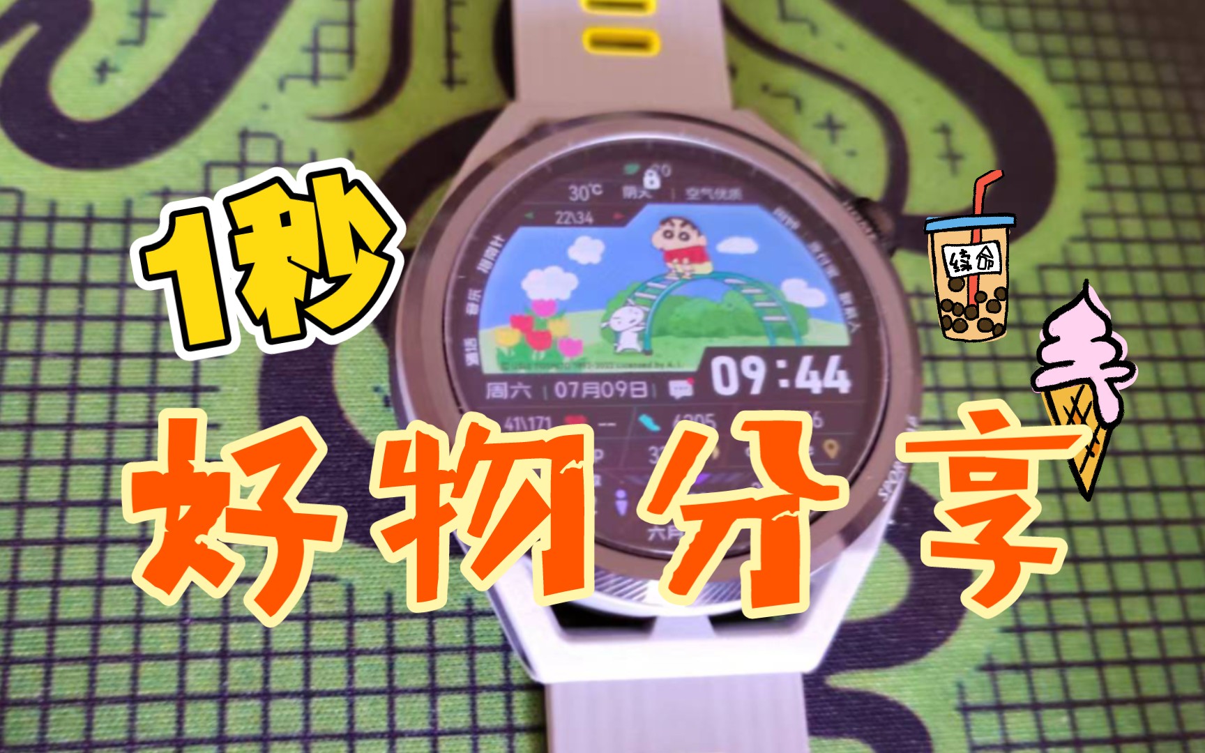 华为gt runner手表功能介绍