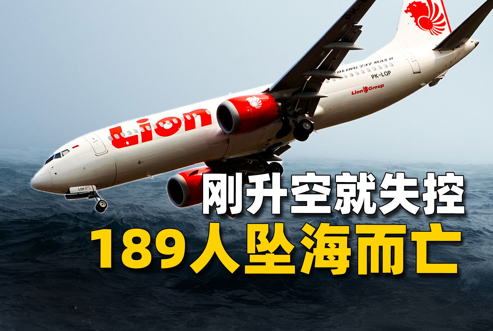 人与机器抢控制权,最终人类还是输了,波音737max坠机真相