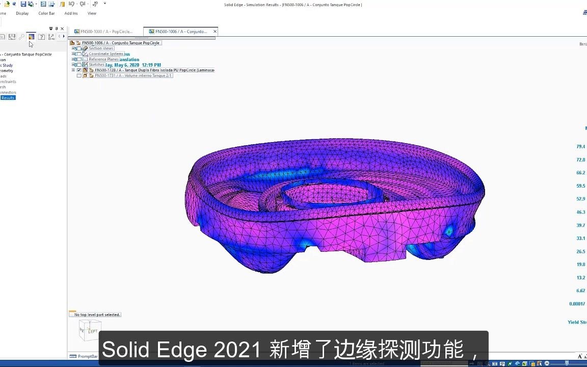 Solid Edge 仿真分析简介