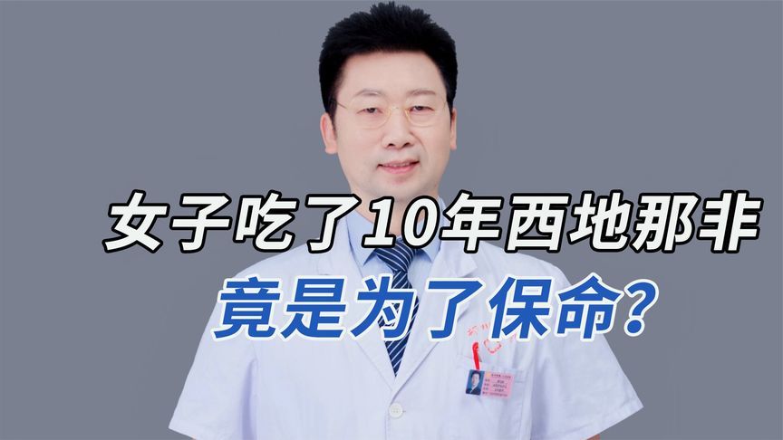 吃西地那非就一定有难言之隐?不,它还是部分人的救命药