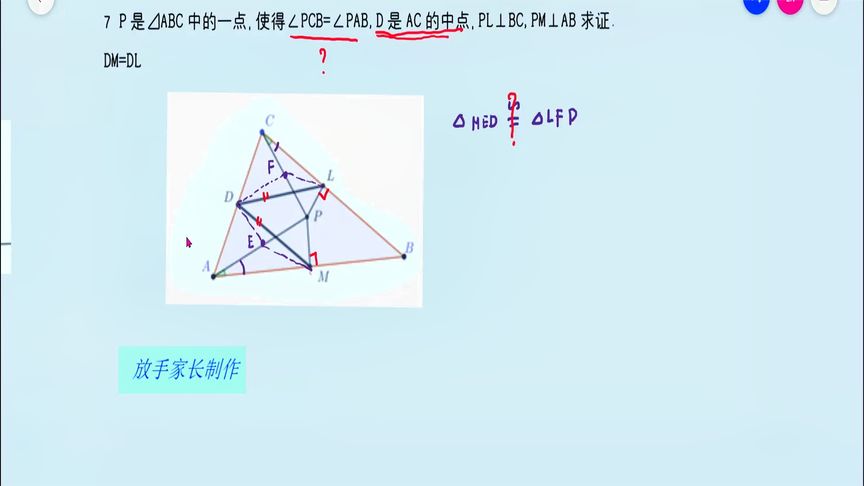 北京顶级中学初二女生数学课实录