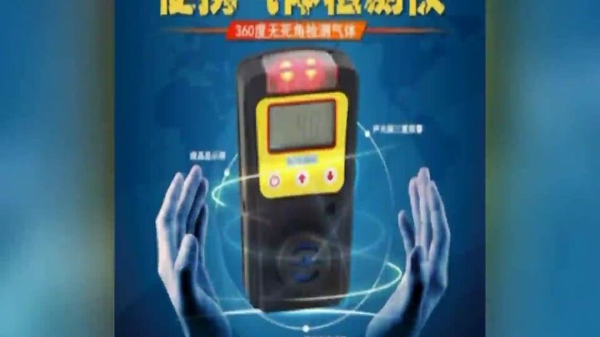 NA80便携式气体检测仪