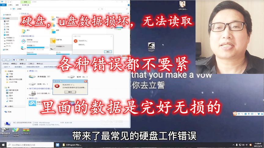 电脑的硬盘或U盘出现无法读取的工作错误,千万不要格式化切记