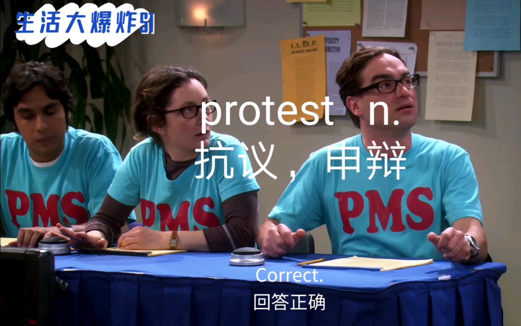 高中英语词汇 protest (动词和名词形式重音不同)
