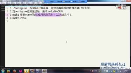 22 后盾网PHP视频教程源码与程序_环境检测与编译安装及linux安装...