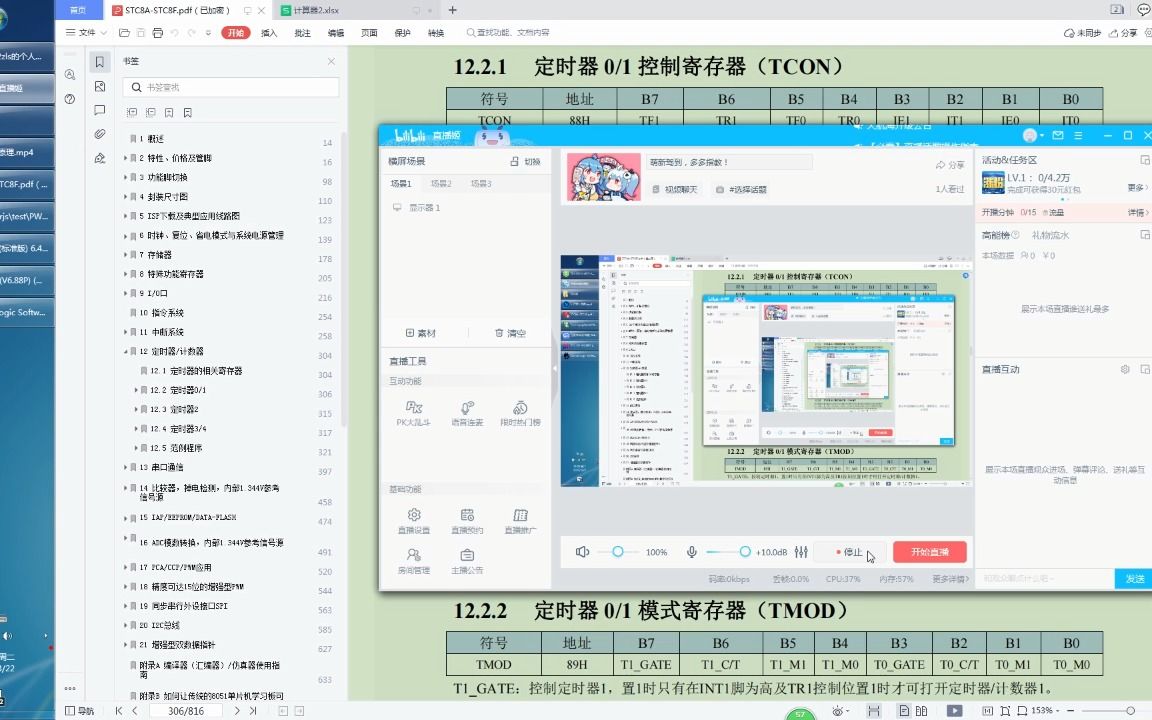零基础学单片机15 定时器