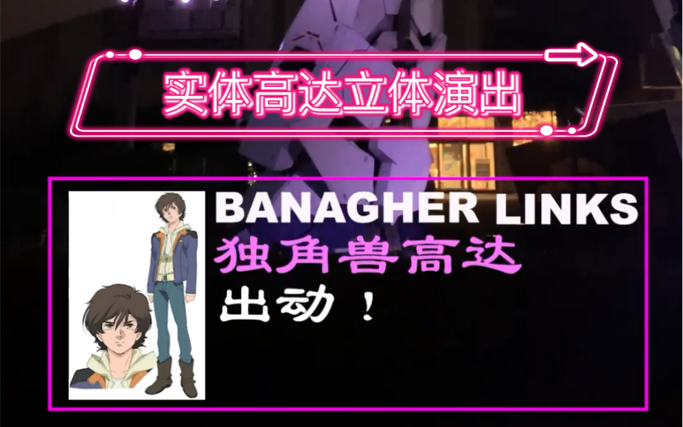 东京台场的实体高达冬季限定演出,演出预定在动画里可以找到,喜欢...
