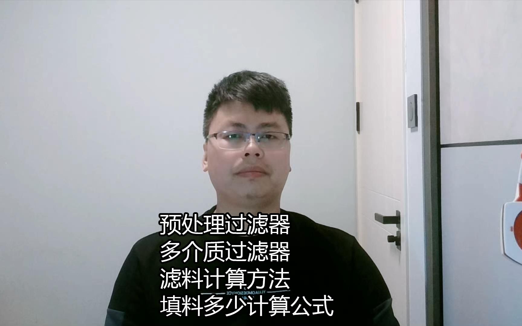 预处理过滤器多介质过滤器滤料计算方法填料多少计算公式 第5期