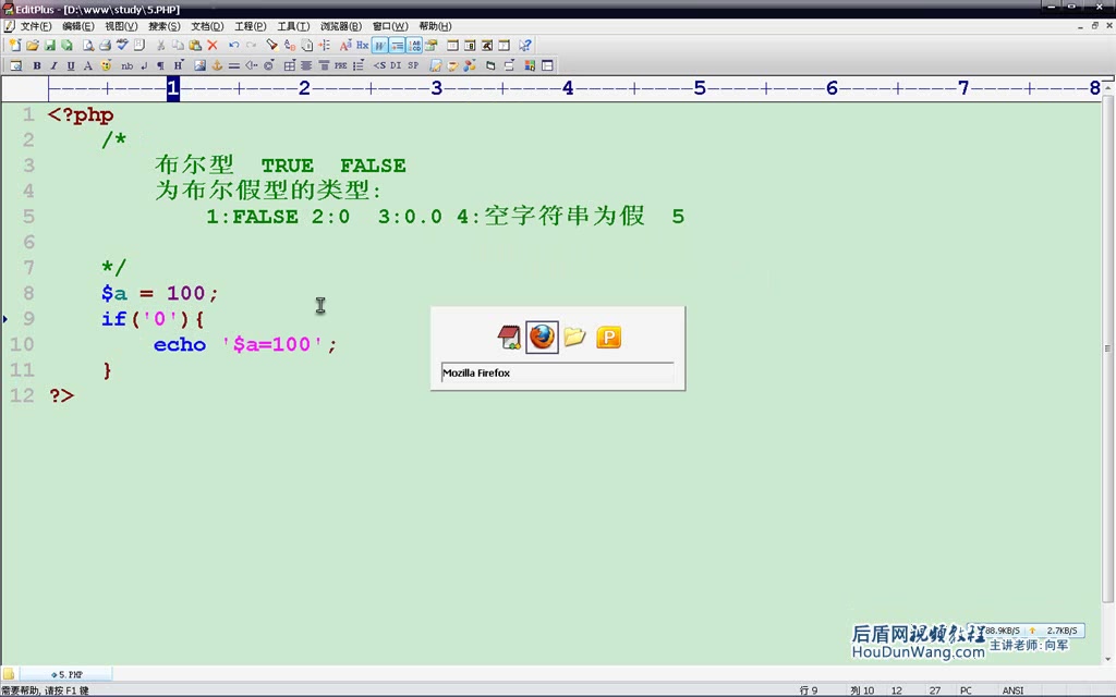 PHP教学视频