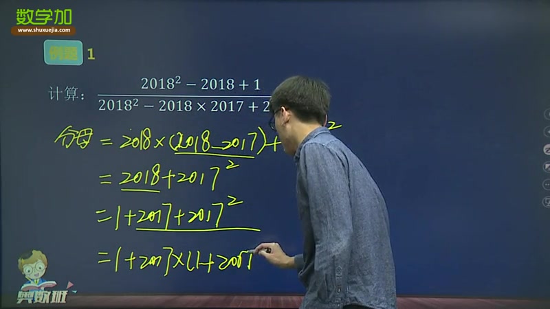 【计算综合练习一】六年级奥数三阶第1讲--数学加免费精品课