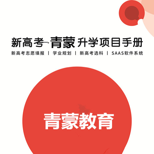 报名指导 