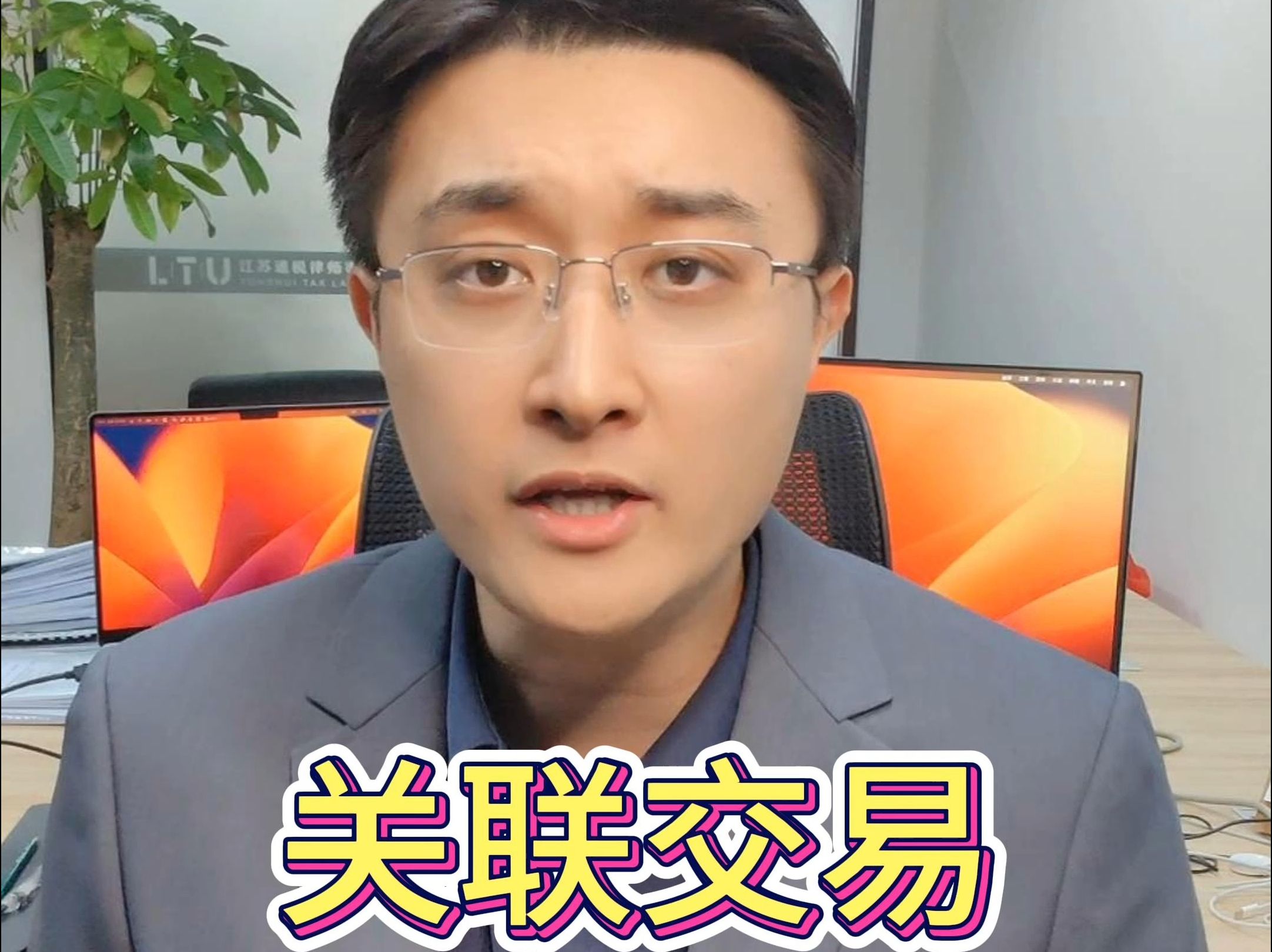 关联交易一律被禁止吗?