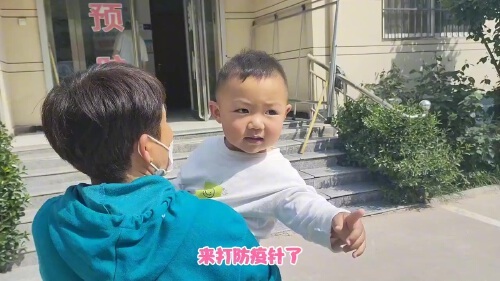 记录4.19号下午,和嫂子带娃打针