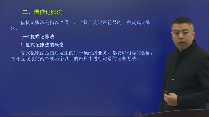 2019年会计零基础课(10):复式记账法(上)
