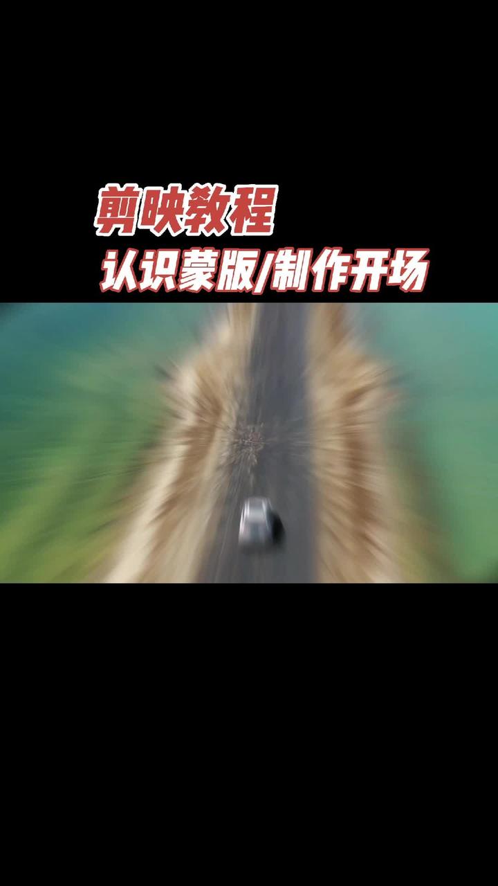 什么是蒙版/如何利用蒙版/剪映教程#蒙版是什么 #蒙版在哪 #剪映教程 ...