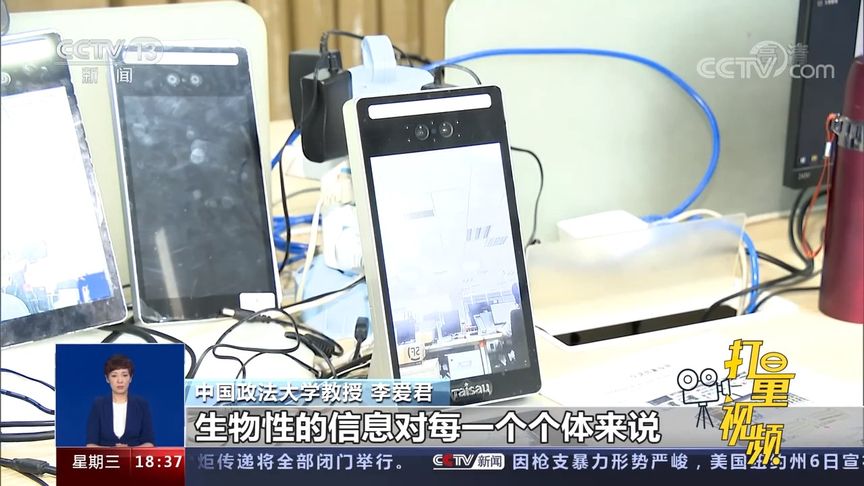 个人信息数据是如何被商家收集的?能不能从源头治理?|共同关注