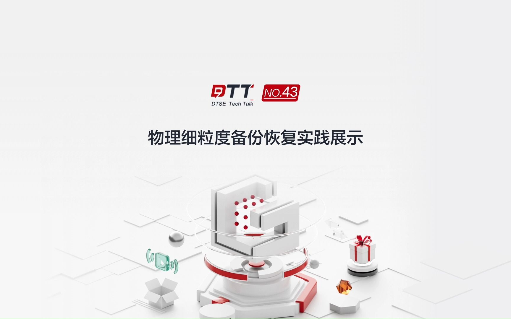 3分钟手把手带你通过华为云数据仓库GaussDB(DWS)备份恢复数据