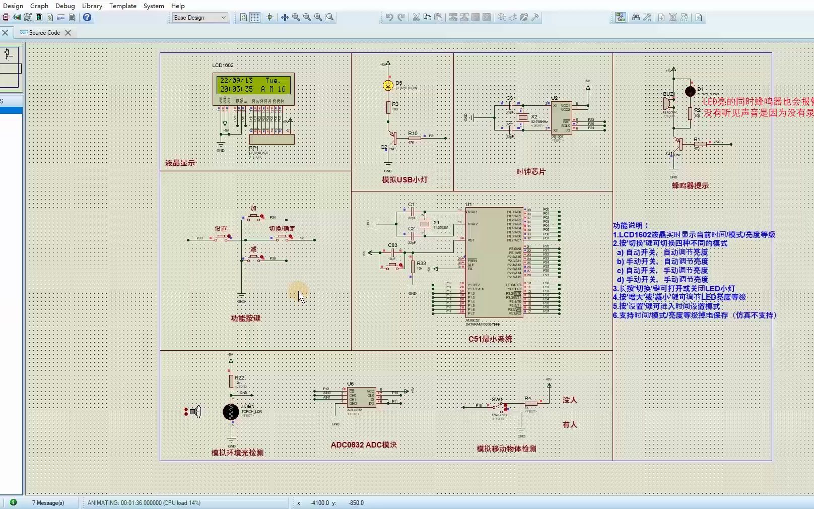T013基于51单片机pwm调光护眼台灯智能检测光强光控灯设计Proteus...