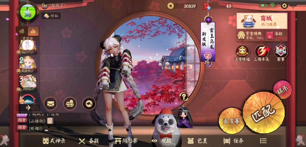 【决战平安京】流畅且不失画质的设置