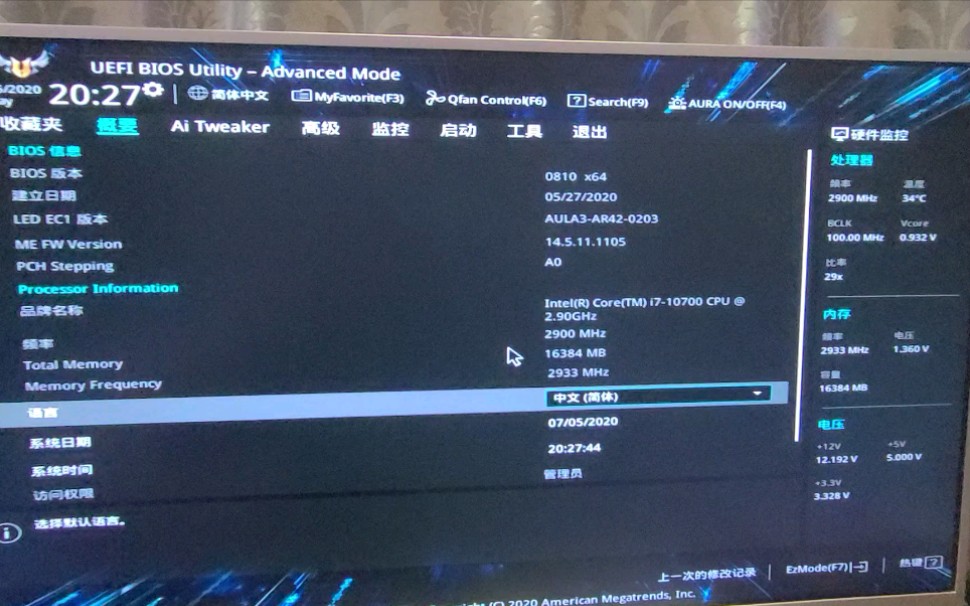 华硕tuf b460 pro wifi版开i7 10700功耗墙
