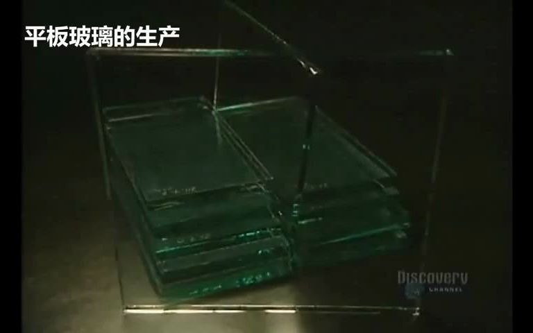 Discovery纪录片中关于平板玻璃的生产