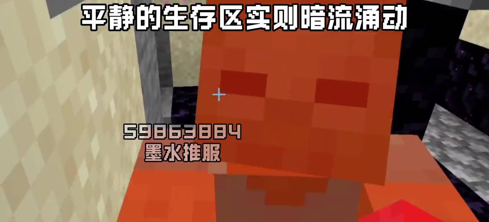 我的世界服务器