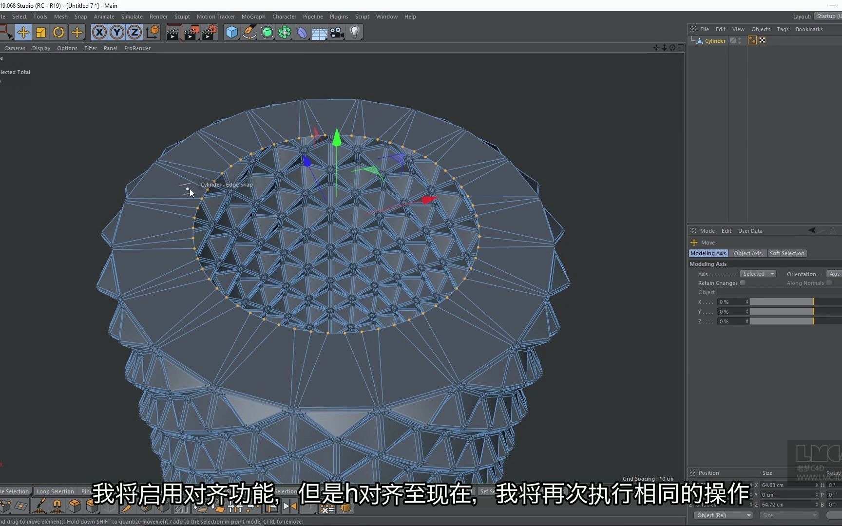 用于3D打印的C4D滚花建模教程