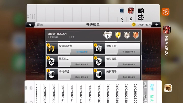 ios nba2k20如何修改满徽章(需越狱)