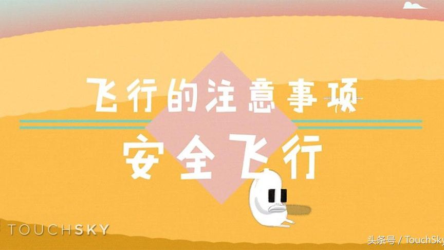 无人机系列视频之安全飞行