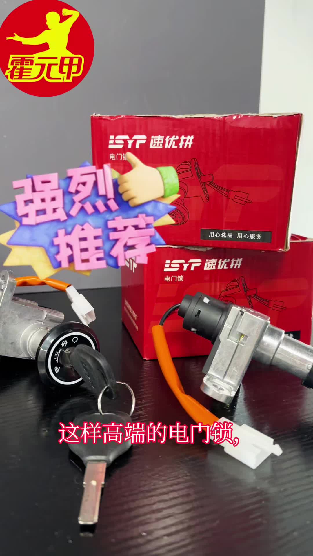 75元10个电门锁曲槽钥匙开关不低5000次开电源龙头坐垫换新#电动车...