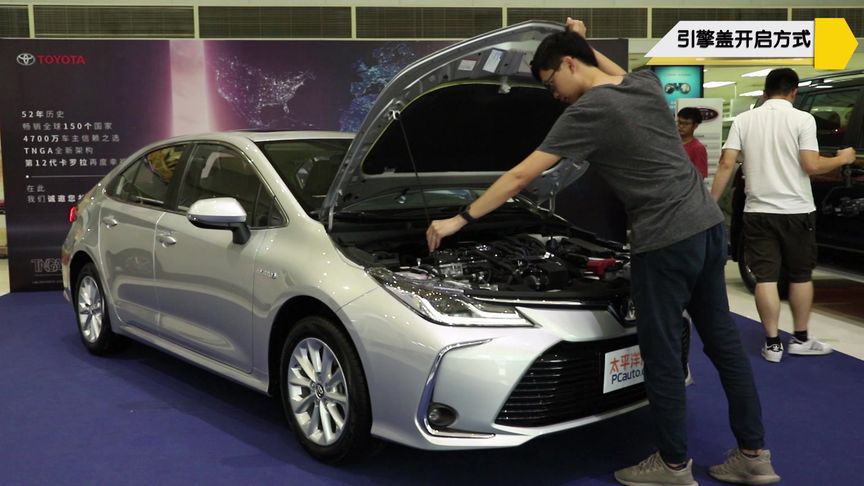 2019款一汽丰田卡罗拉双擎说明书——引擎盖开启