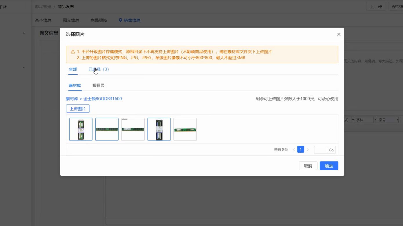 政采云辅助工具协助政府采购云平台发布商品教学演示
