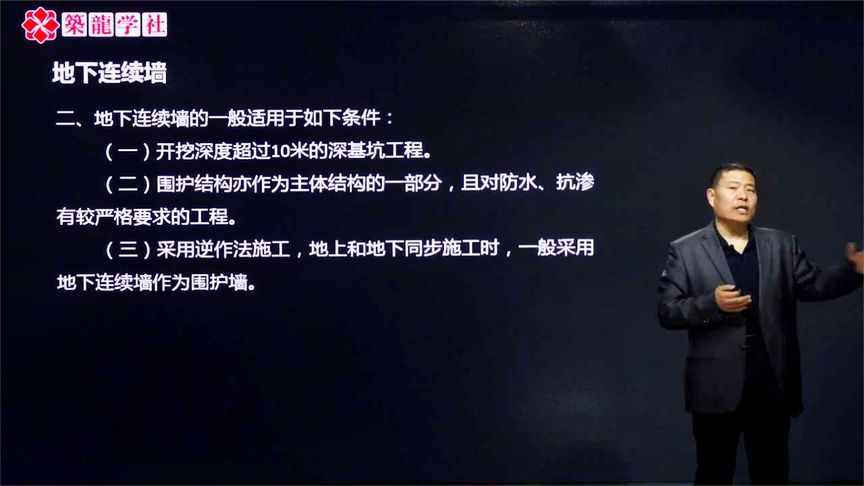 房建施工技术员晋升训练营-施工组织设计解读-基坑支护方法分类