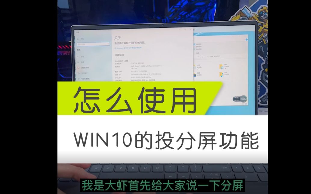 WIN10的投分屏功能怎么使用