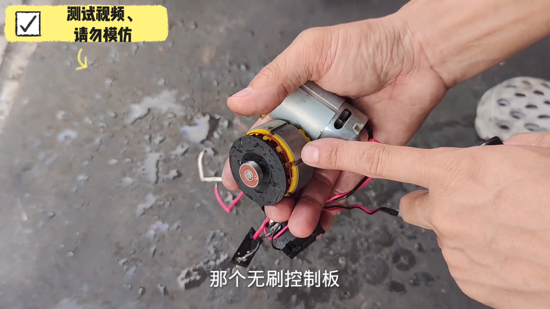 无刷电机和有刷电机泡水之后会是什么后果呢,测试视频,请勿模仿。