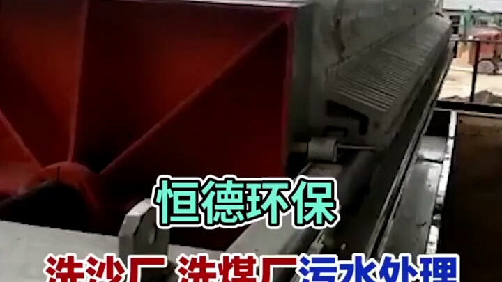 ...机器等于12个工人 "环保设备厂家 "油田干湿分离器 "煤泥泥浆处理设备